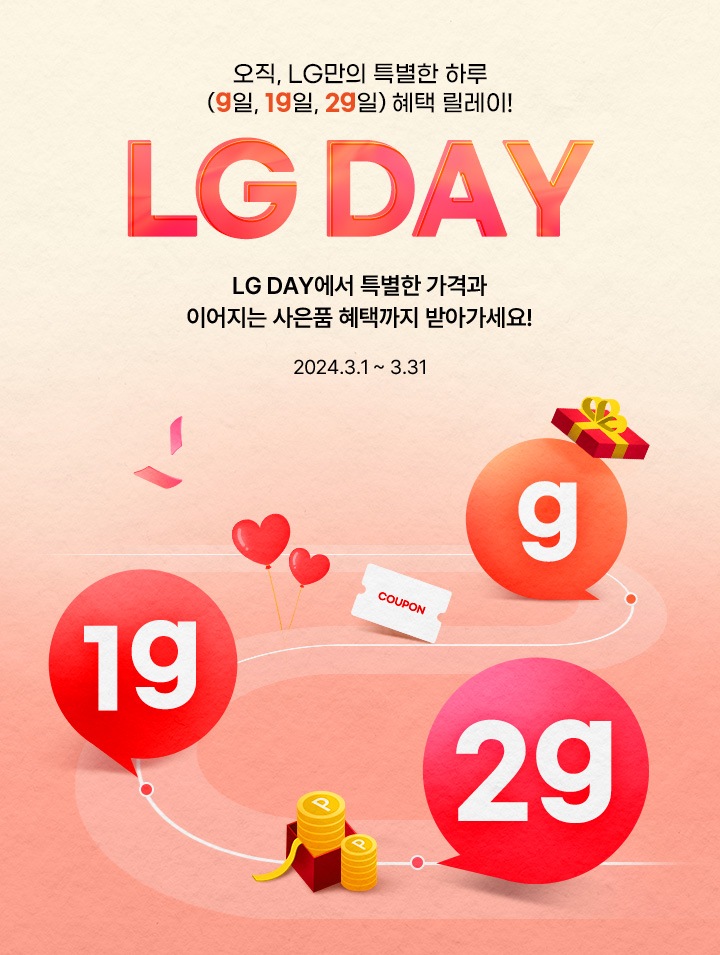LG DAY > 기획전 | LG전자